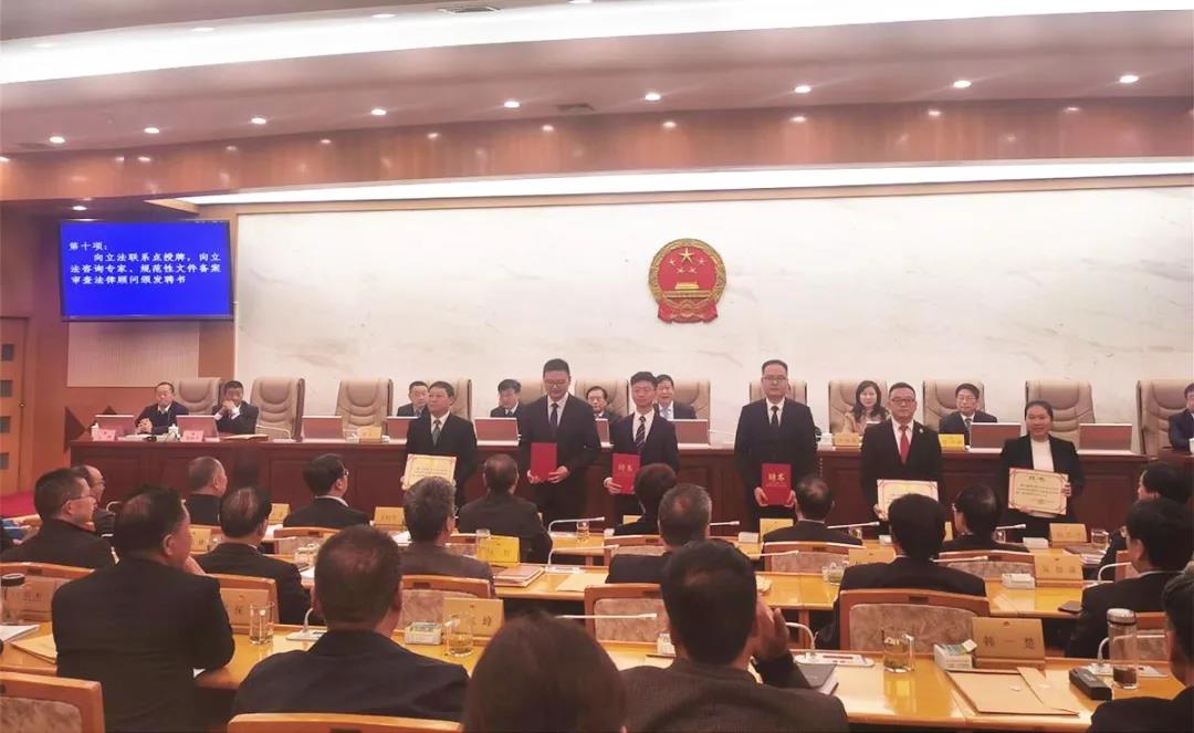 市人大常委会举行立法咨询专家、规范性文件备案审查法律顾问颁发聘书、基层立法联系点授牌仪式 汉中人大网